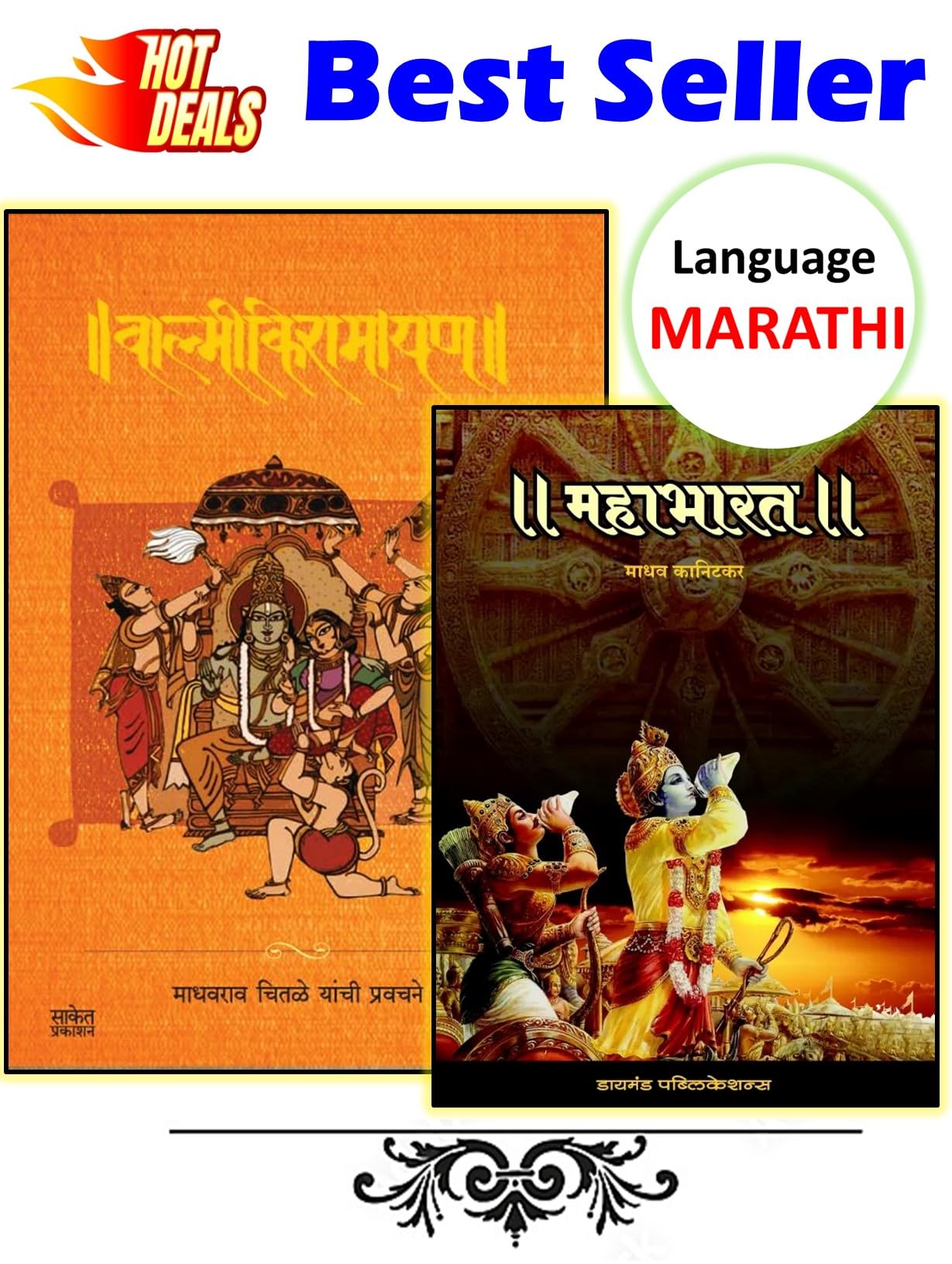 Buy Valmiki Ramayan ( Marathi ) + Mahabharat ( Martathi ) - Pack of 02 ...