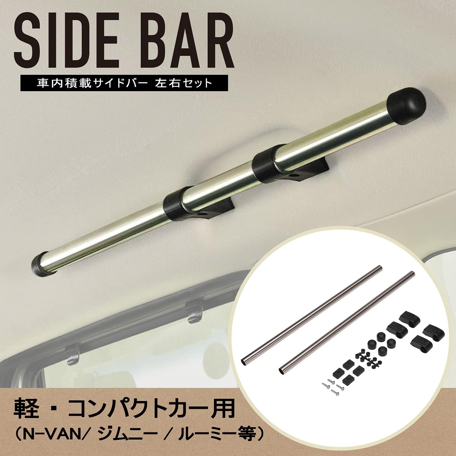 Amazon | カーメイト 車内収納 クロスライド シリーズ サイドバー 軽自動車 コンパクトカー 用 左右セット NS123 | 車 ...