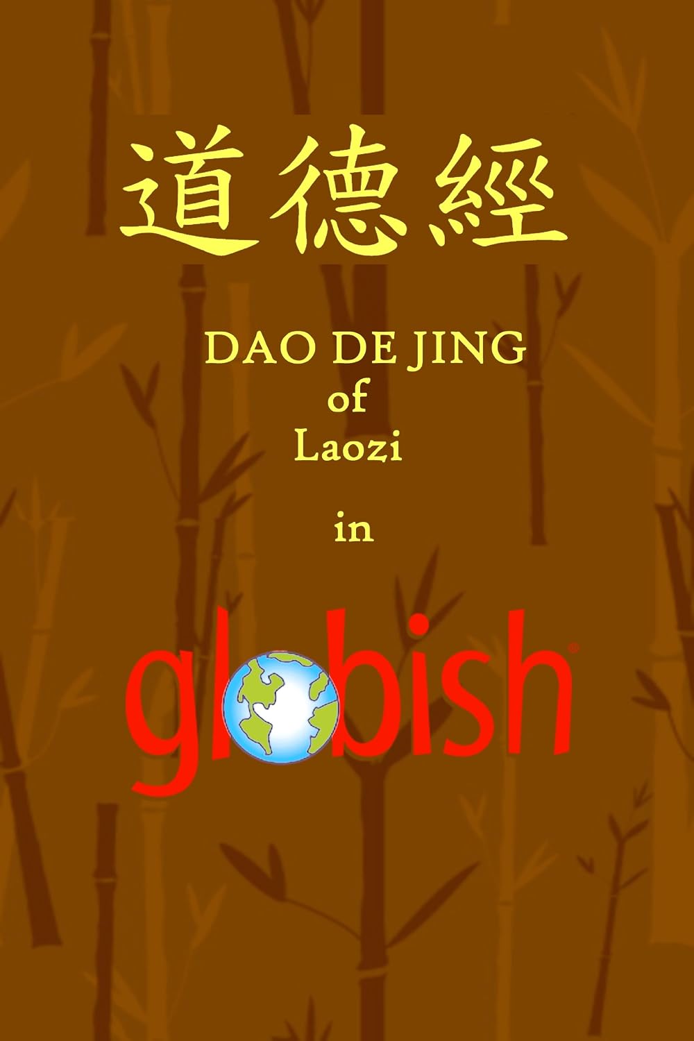 The Globish Dao eBook : Hon, David, Nerriere, Jean-Paul: Amazon.in ...
