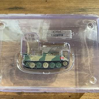 Amazon.co.jp: JSDF Model Collection Japan Ground Self-Defense Force ...