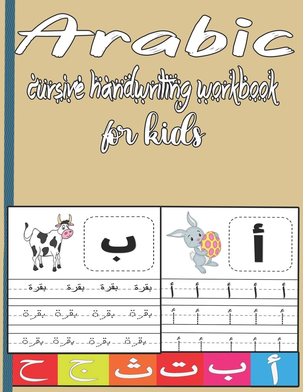 Buy Arabic cursive handwriting workbook for kids: Learning how to Write ...