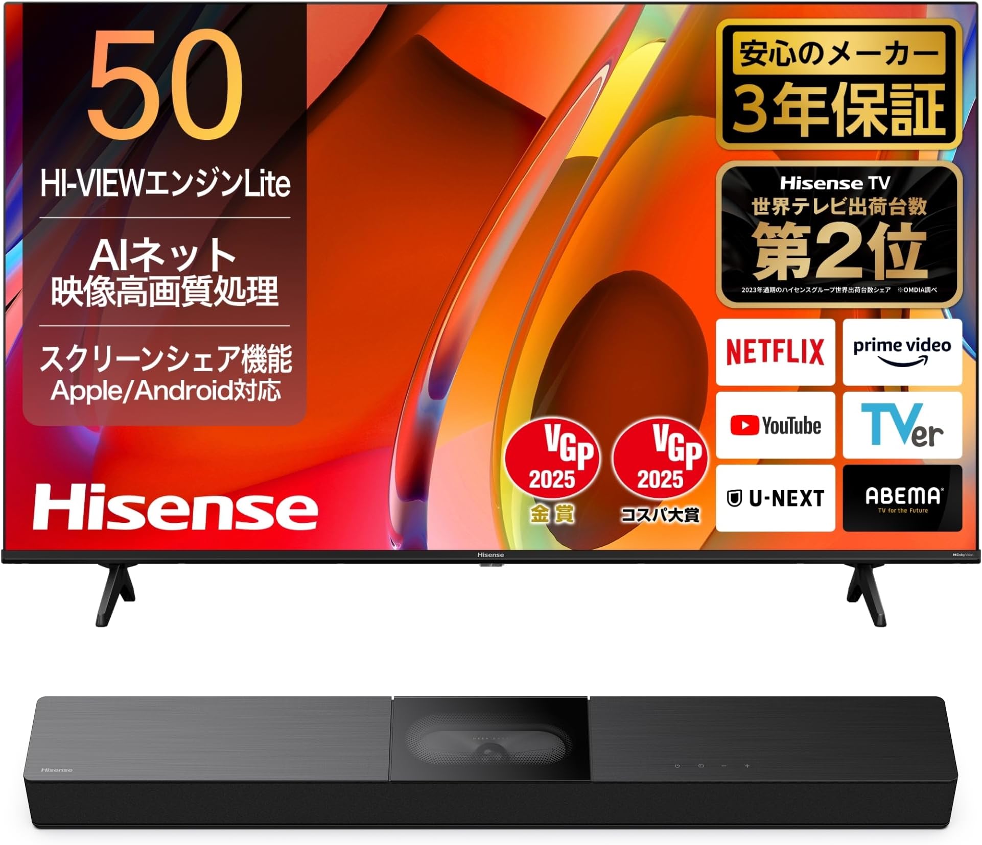 Amazon | 【Amazon.co.jp限定】ハイセンス 50V型 4K スマート チューナー内蔵 ネット動画対応 液晶 テレビ ...