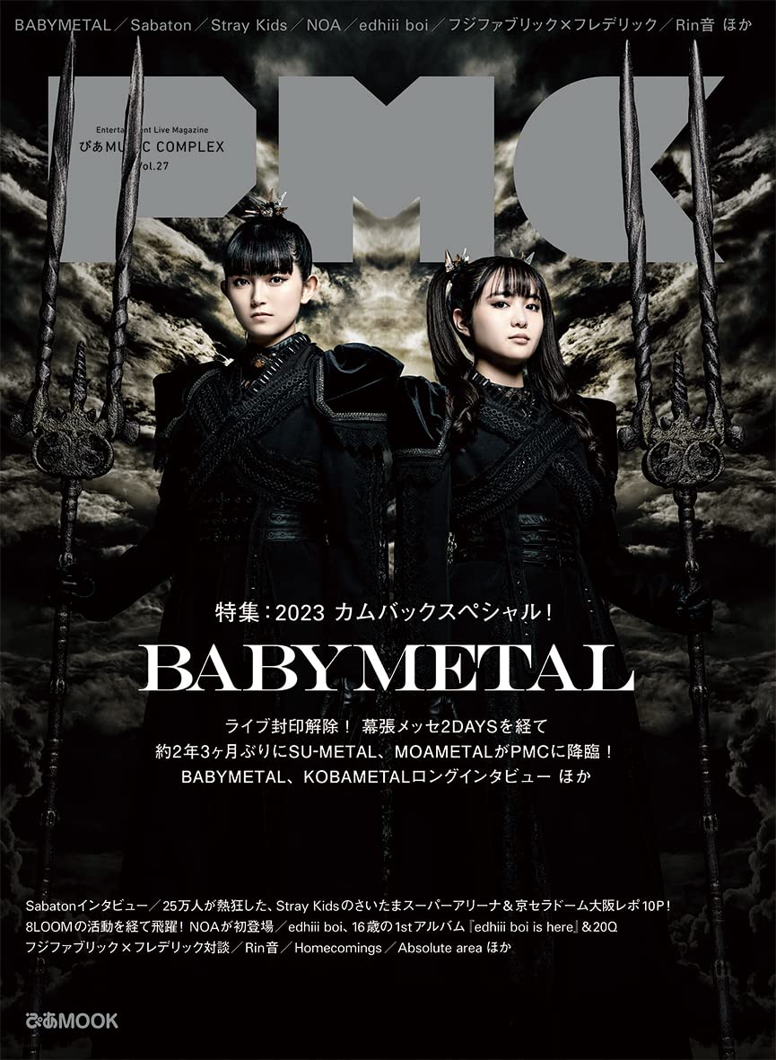 ぴあMUSIC COMPLEX(PMC) Vol.27(表紙:BABYMETAL) (ぴあMOOK) | ぴあ |本 | 通販 | Amazon