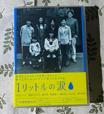 Amazon.co.jp: 1 Liter Tears DVD-Box (Set of 6) : Toys & Games