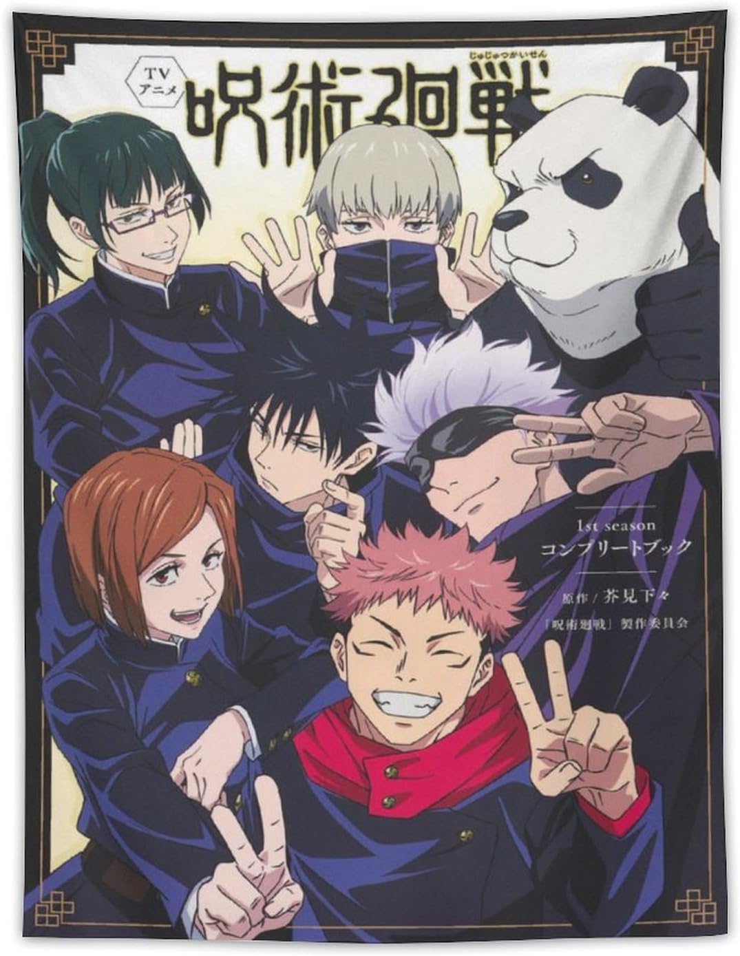 Amazon.com: HEIHUJIOO Tapestry Flag Wall Handing Backdrop Birthday ...