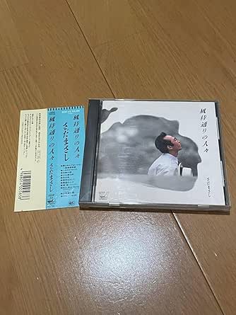 Amazon.co.jp: Masashi Sadama, People on the Kazamachi Street, With Obi ...
