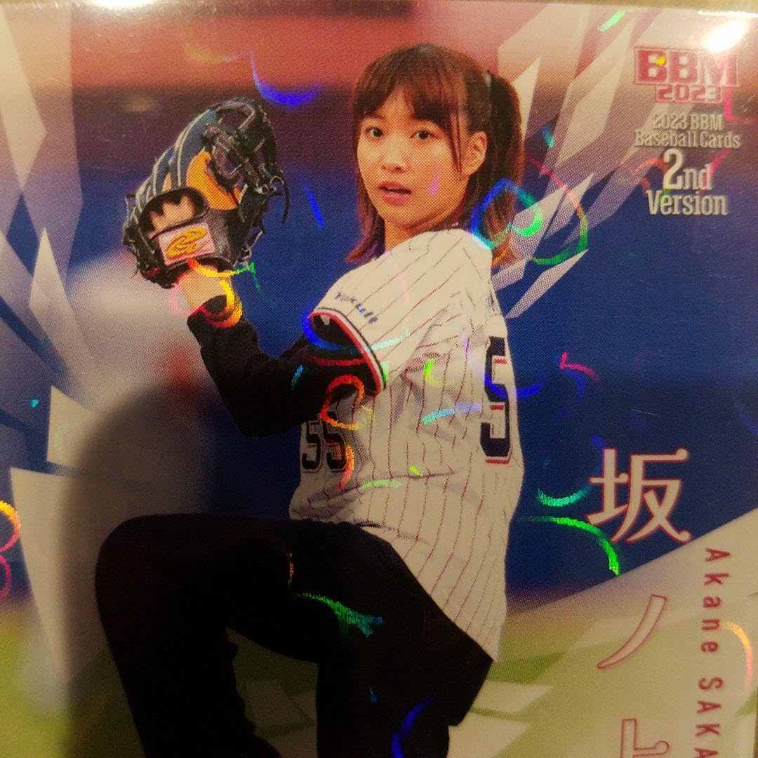 Amazon.com: Sakanoue Akane Yakult First Ball Card BBM Limited 300 ...