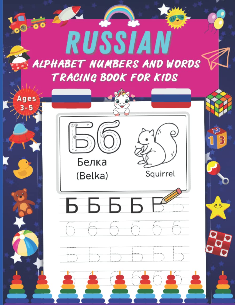 Russian Alphabet Numbers and Words Tracing book for kids: A Handwriting ...