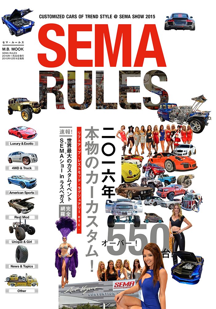SEMA RULES (M.B.MOOK) : Amazon.co.uk: Books