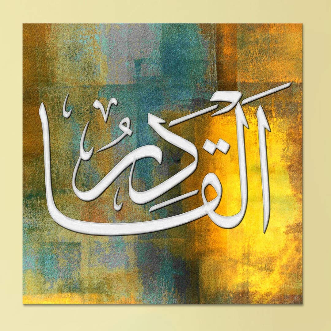 Buy Islamic calligraphy art Asma Ul Husna | Name of Allah - Al Qadir ...