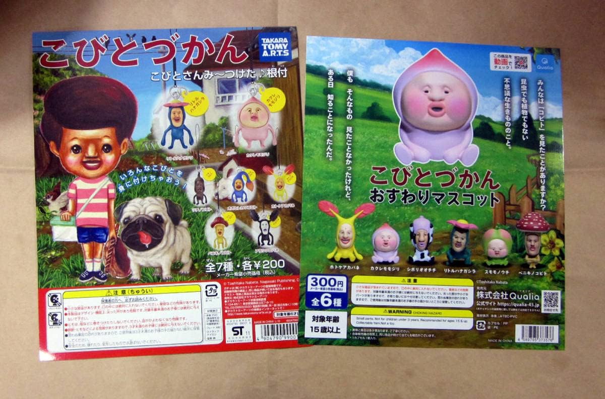 Amazon.com: Gacha Mount Kobito Zukan, Set of 3, Gashapon Mount, Gacha ...
