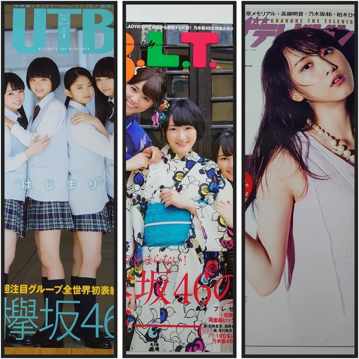 Amazon.co.jp: グラビアザザテレビジョン 2015年 B.L.T 2015年 UTB 2017年 欅坂46吉岡里帆 松井玲奈 浅川梨奈広瀬すず 新川優愛 吉岡里帆 乃木坂46 他 ...