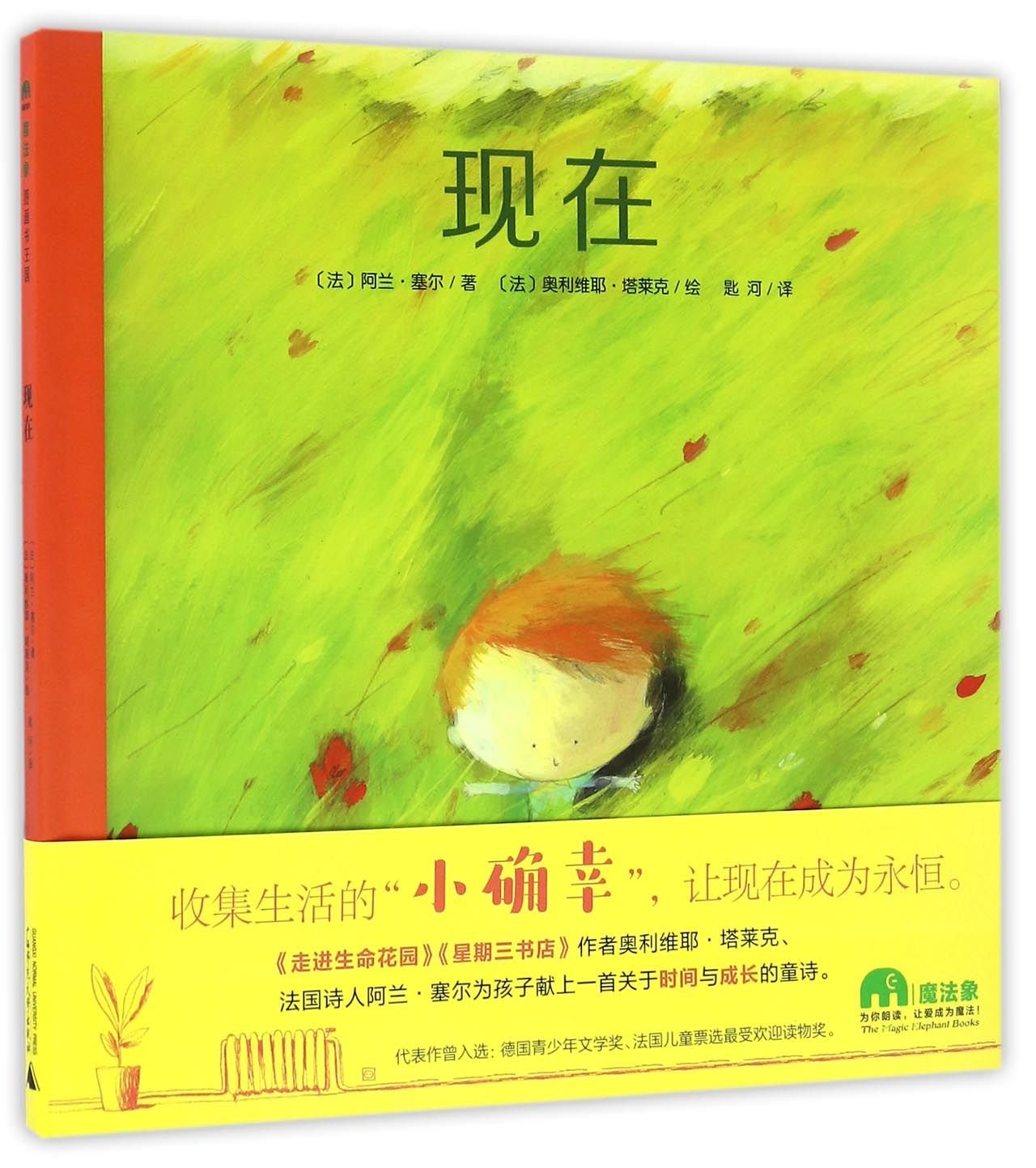 Amazon.com: Now (Chinese Edition): 9787549586936: Alan Searle: Books