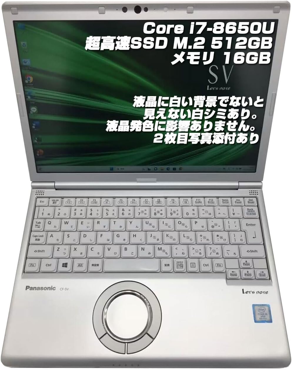 Amazon.co.jp: 【整備済み品】ノートPC CF-SV7 レッツノート i7第8世代 希少機種LTE搭載/i7第8世代8650U ...