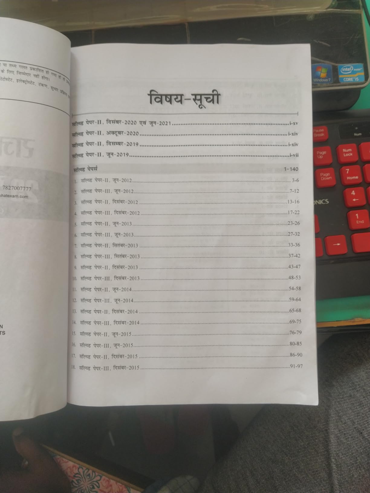 Buy UGC NET/JRF/SET Paper-2 Rajniti Vigyan 29 Solved Papers Evam 10 Practice Sets Book Online at ...