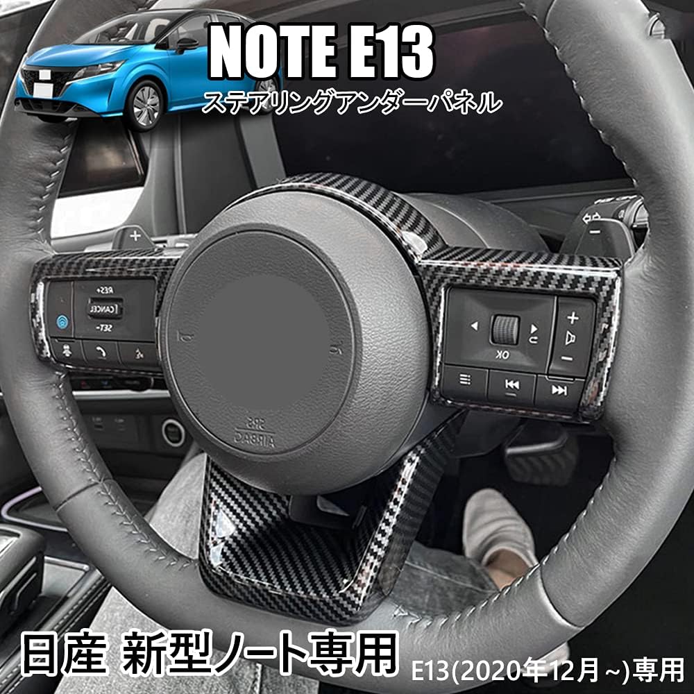 Amazon | Hearsheng 日産 新型ノート(Note) e-POWER(eパワー) E13系(2020年12月~) 新型オーラ(AURA) FE13 FSNE13 E13(2021 ...