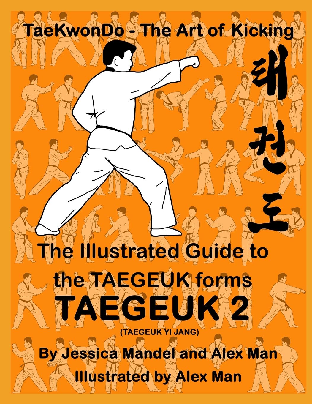 Buy The Illustrated Guide to the TAEGEUK forms - TAEGEUK 2 (TAEGEUK YI ...