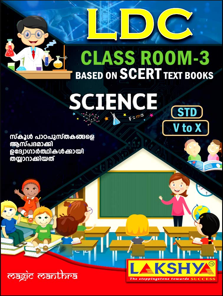 PSC SCIENCE [BASED ON SCERT TEXT BOOKS] : Amazon.in: Books