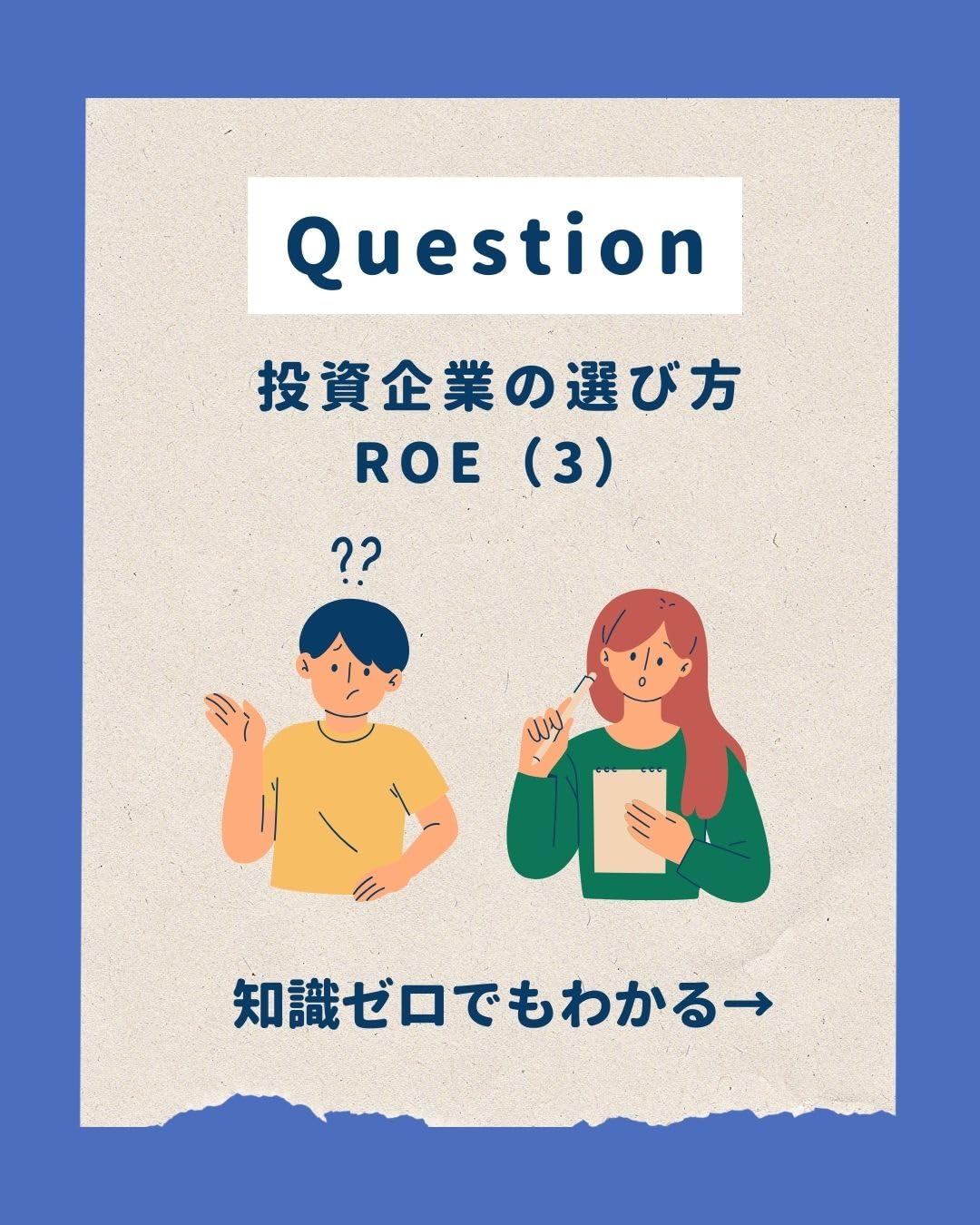 Amazon.com: Toushi kigyou no erabikata: ROE no kihon: ROE no kihon ...