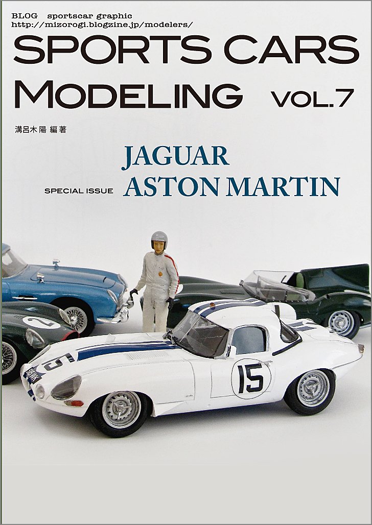 Amazon.com: SPORTS CARS MODELING (Japanese Edition) eBook : AKIRA ...