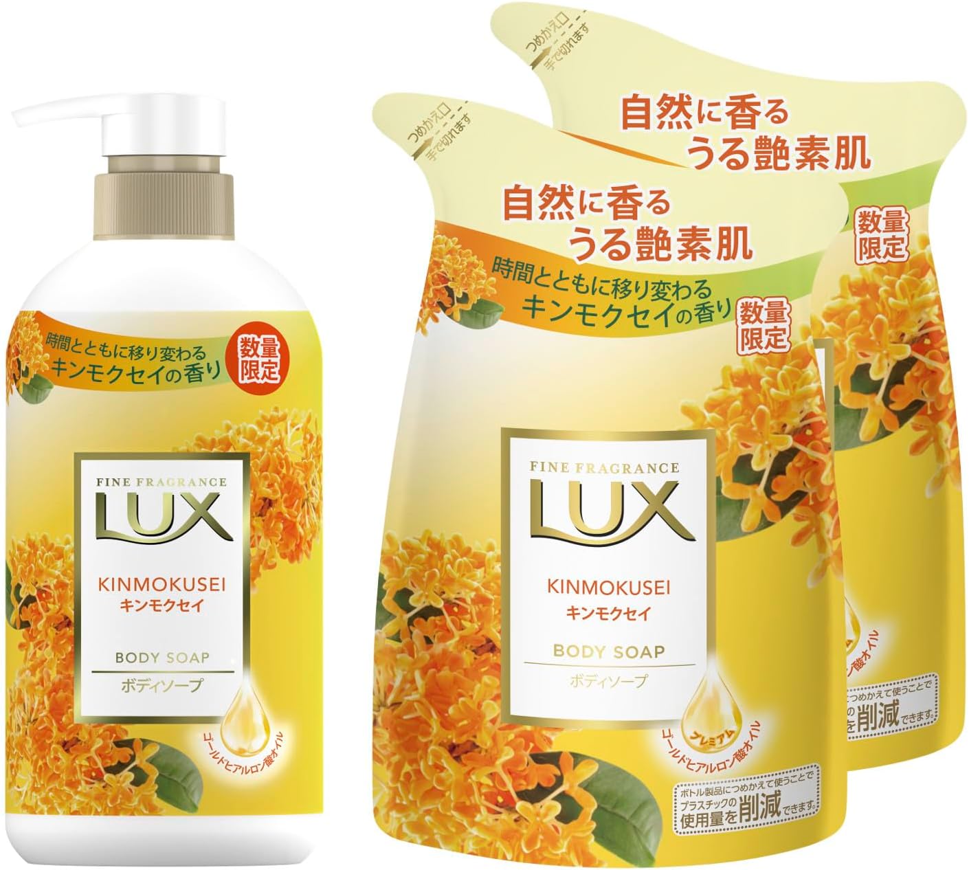 Amazon | LUX(ラックス) ボディソープ キンモクセイ 本体+詰め替え用 450g+300g×2個 | LUX(ラックス) | ボディソープ 通販
