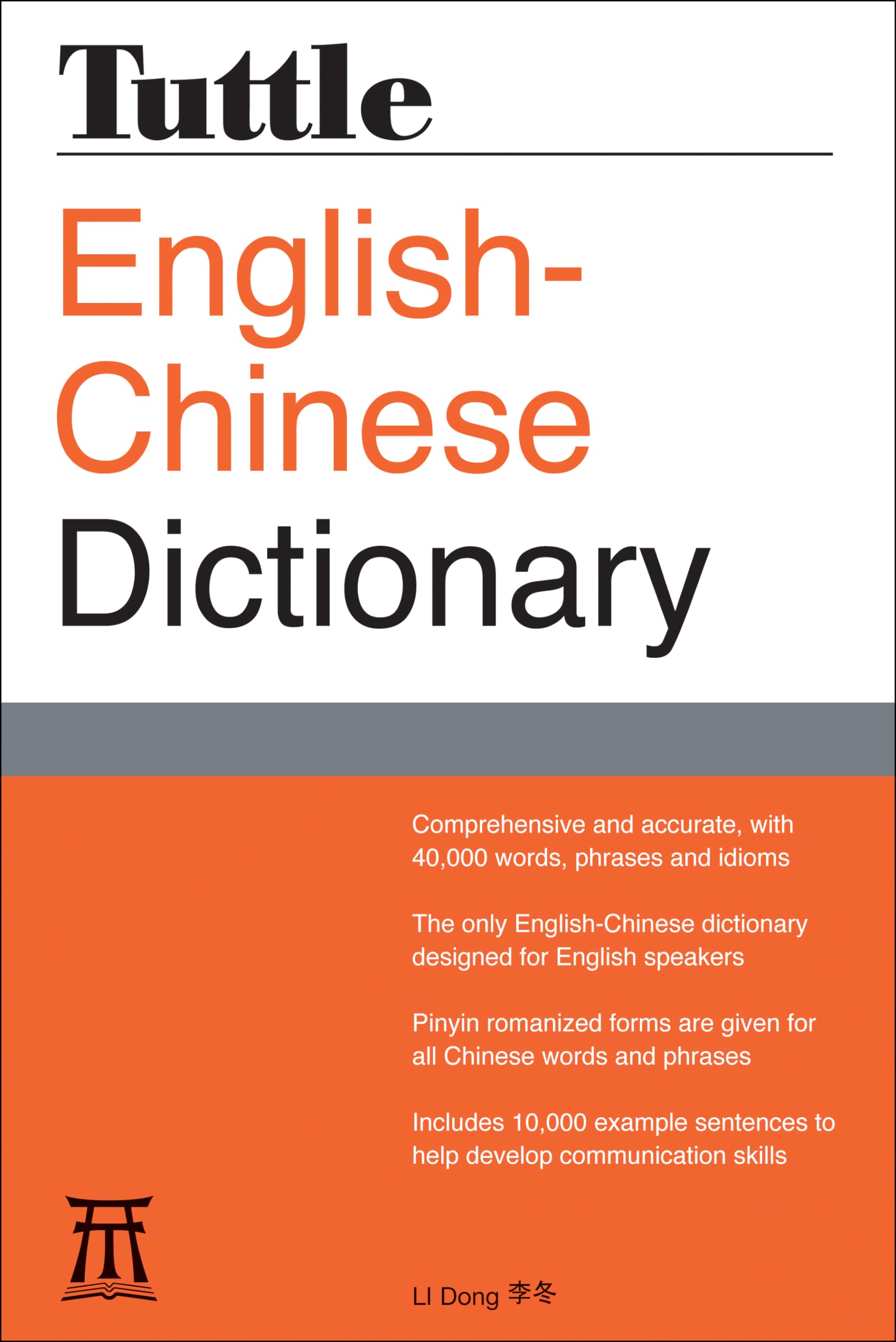 Amazon.com: Tuttle English-Chinese Dictionary: [Fully Romanized ...