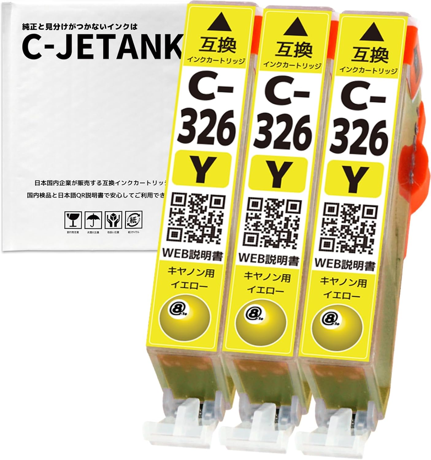 Amazon.co.jp: C-JETANK インクカートリッジ BCI-326Y キヤノン用 新互換インク 最新ICチップ QR WEB説明書付き 残量表示あり [店舗保証1年パック対応 ...