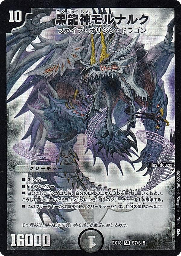 1カートン デュエルマスターズ パラレルマスターズ DMEX-18 - nimfomane.com