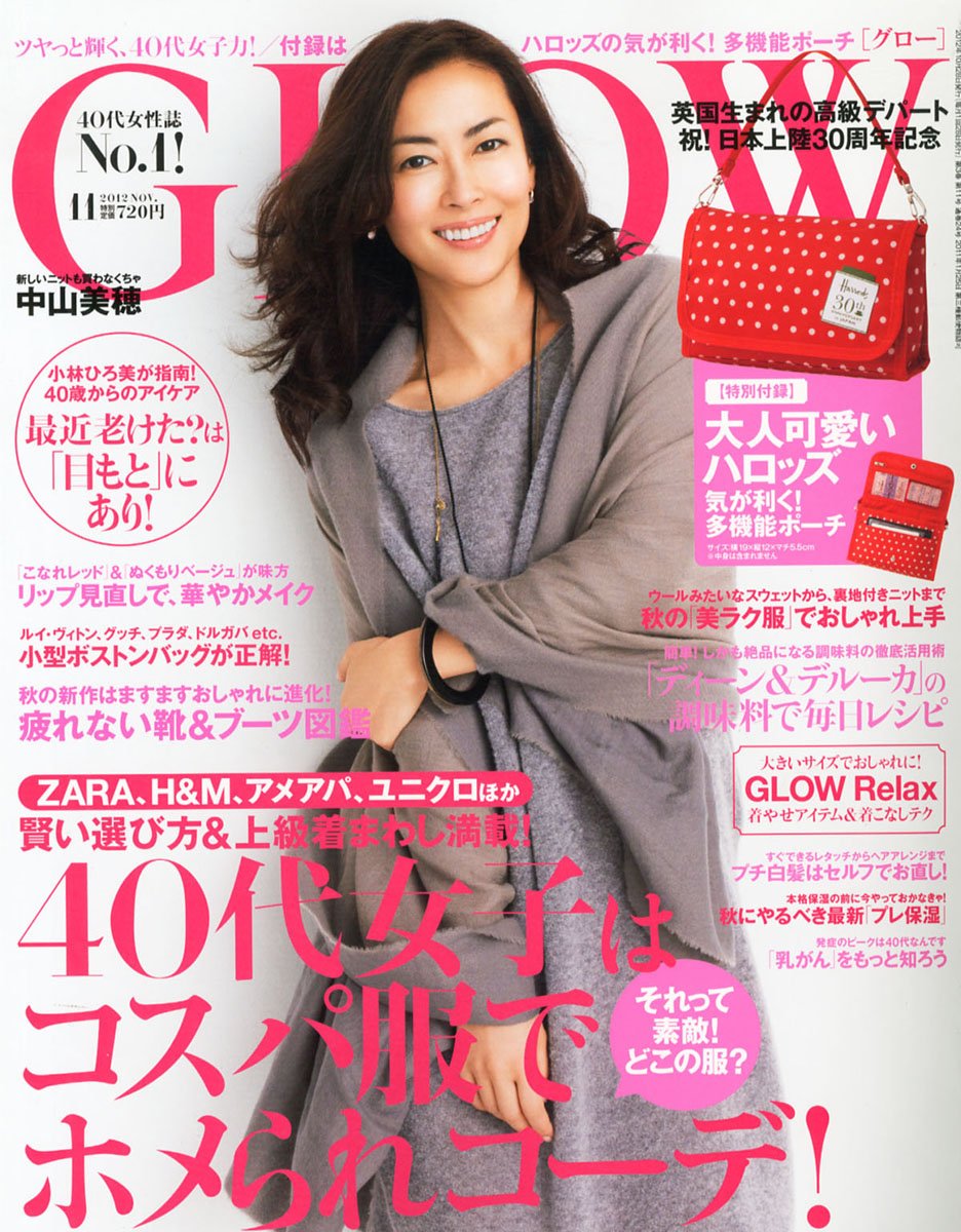 GLOW (グロー) 2012年 11月号 [雑誌] |本 | 通販 | Amazon