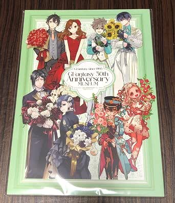 Amazon.co.jp: G Fantasy 30th Anniversary Museum Pamphlet : Office Products