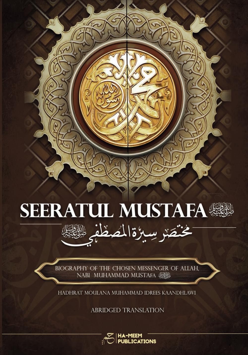 Seeratul Mustafa ﷺ (Abridged): English Edition: Kaandhlawi, Hadhrat Moulana Muhammad Idrees ...