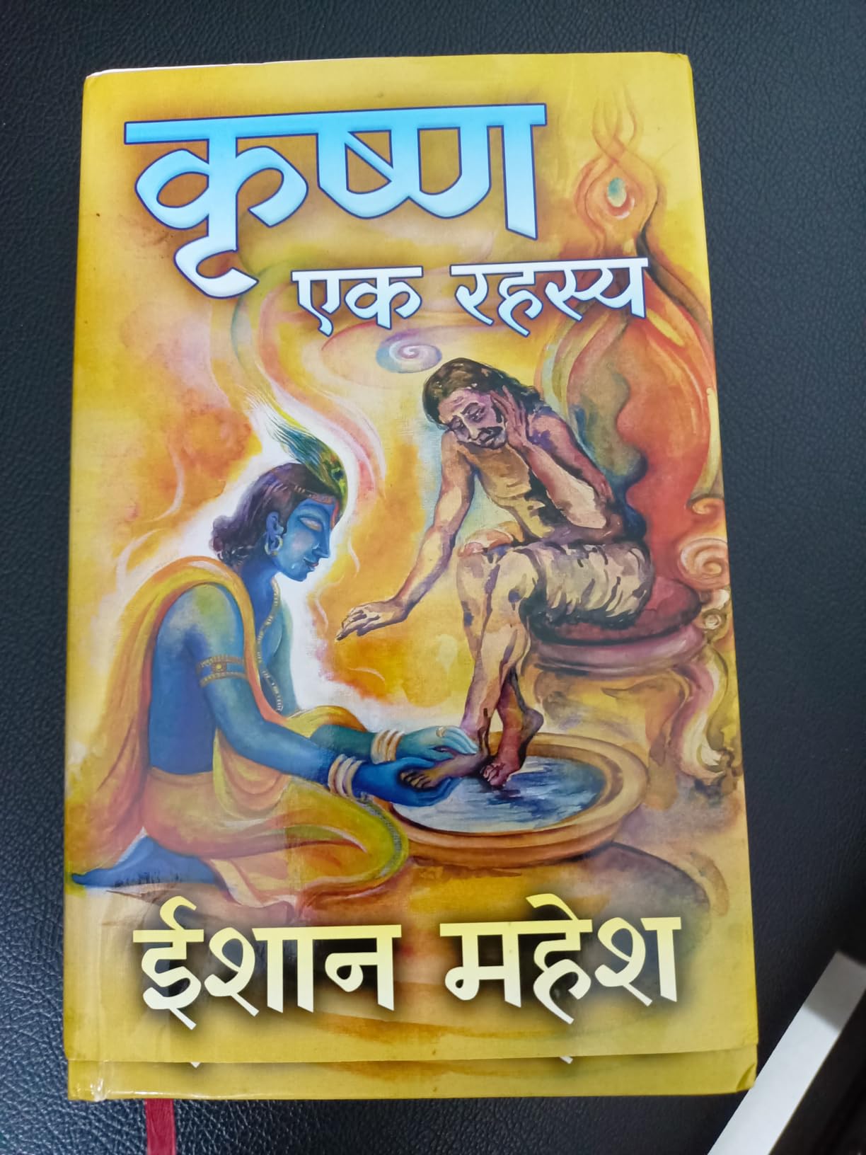 Buy Krishna Ek Rahasya (2024) कृष्ण एक रहस्य | Eeshaan Mahesh ...