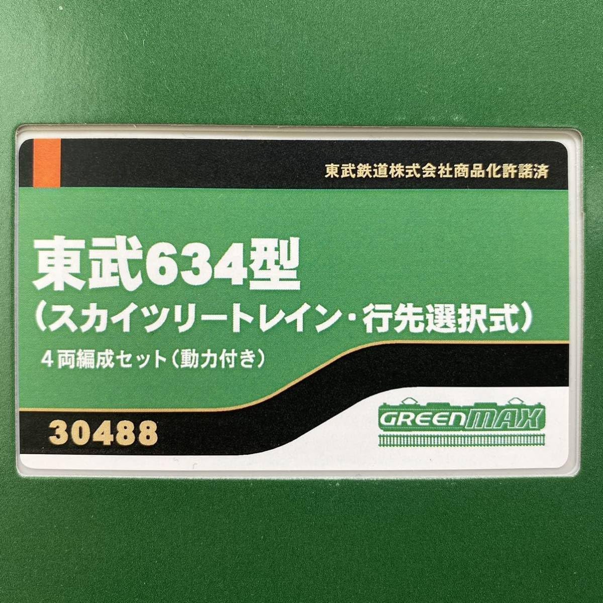 Amazon | GM グリーンマックス 30488 東武鉄道 634型 スカイツリートレイン 4両セット 6050型 東武鉄道 野岩鉄道 ...