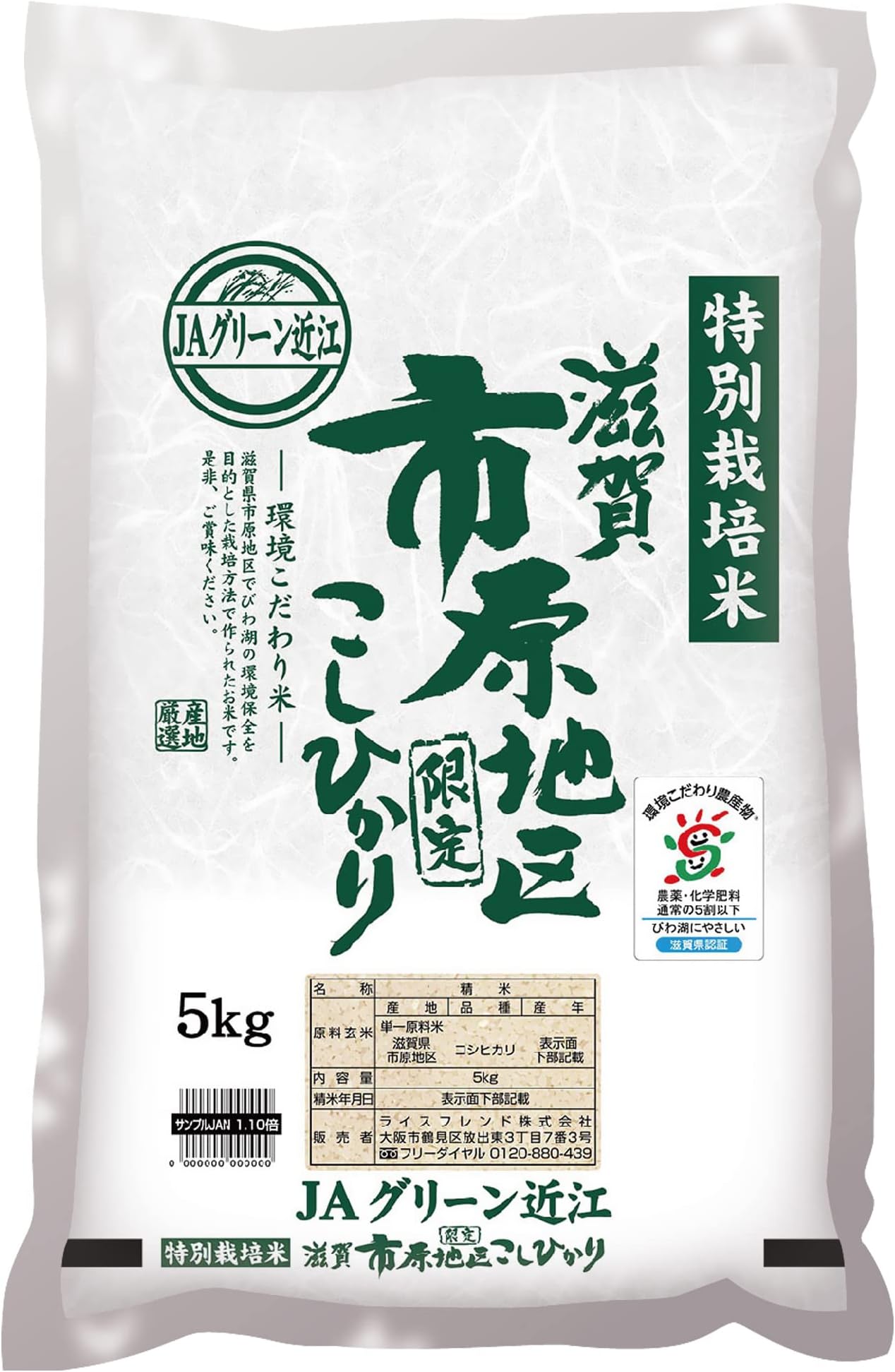 Amazon.com : Tamaki Haiga - Shortgrain Rice 2kg : Grocery & Gourmet Food