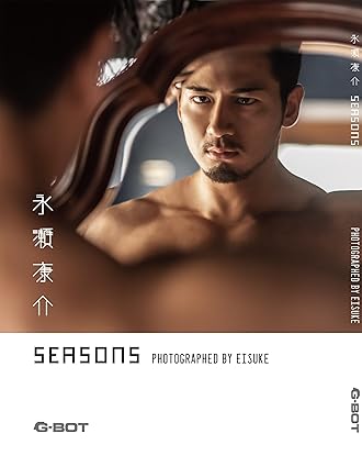 NAGASE KOHSUKE SEASONS PHOTOGRAPHED BY EISUKE (Japanese Edition) eBook ...