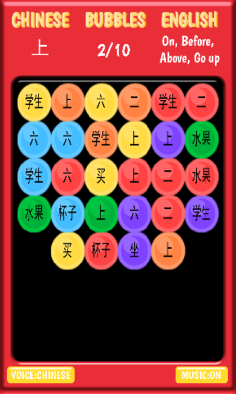 Chinese Bubble Pop Free - App on Amazon Appstore