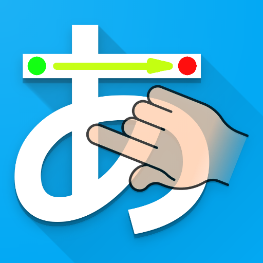 Write Japanese Hiragana Alphabets - App on Amazon Appstore