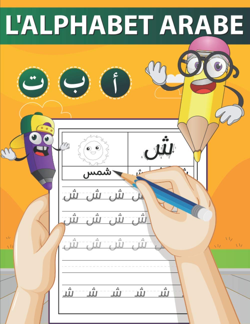 Buy L'alphabet Arabe: Livre pour pratiquer l'alphabet arabe - Alif Baa ...