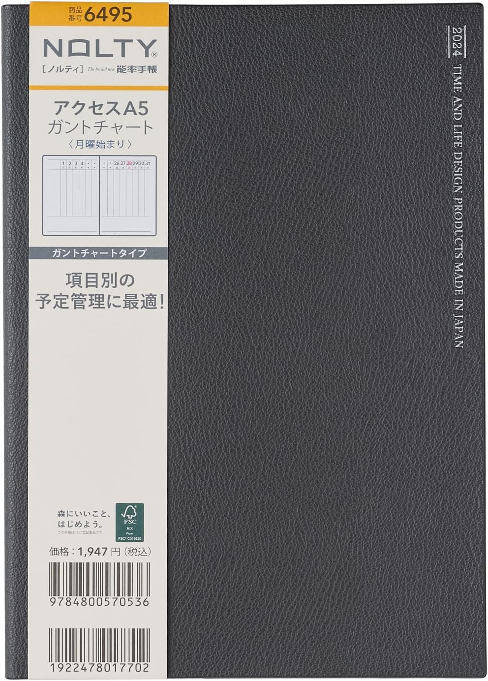 Amazon.com : Noritsu NOLTY Notebook, 2024 A5, Monthly Access Gantt Chart, Dark Gray, 6495 ...