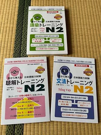 Amazon.co.jp: N2 Learning from the Ear, Vietnamese Version, Set of 3 : Toys & Games