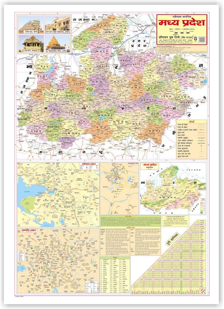 Madhya Pradesh Political Map Hindi Size 70 X 100 Cms | Desertcart GB
