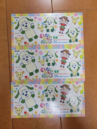 Amazon.co.jp: Naiaiba! Stickers Wan Wan & U-Tan & Haru-chan NHK (E-Tele ...