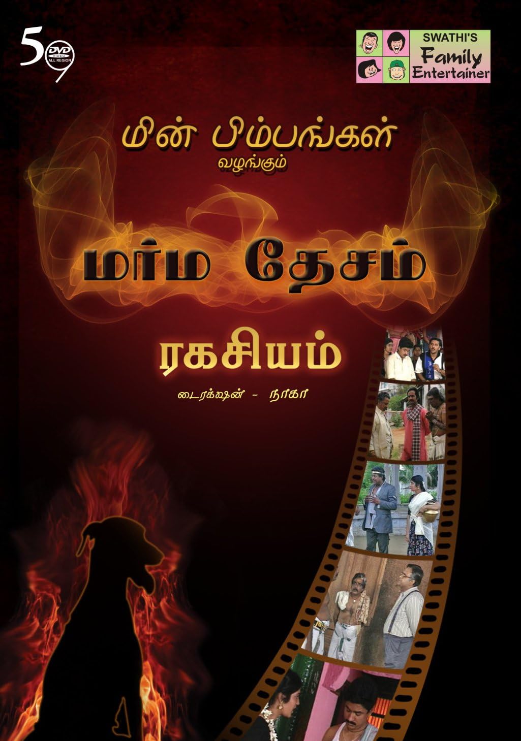Marmadesam - Ragasiyam TV Serial 5DVD: Amazon.co.uk: DVD & Blu-ray