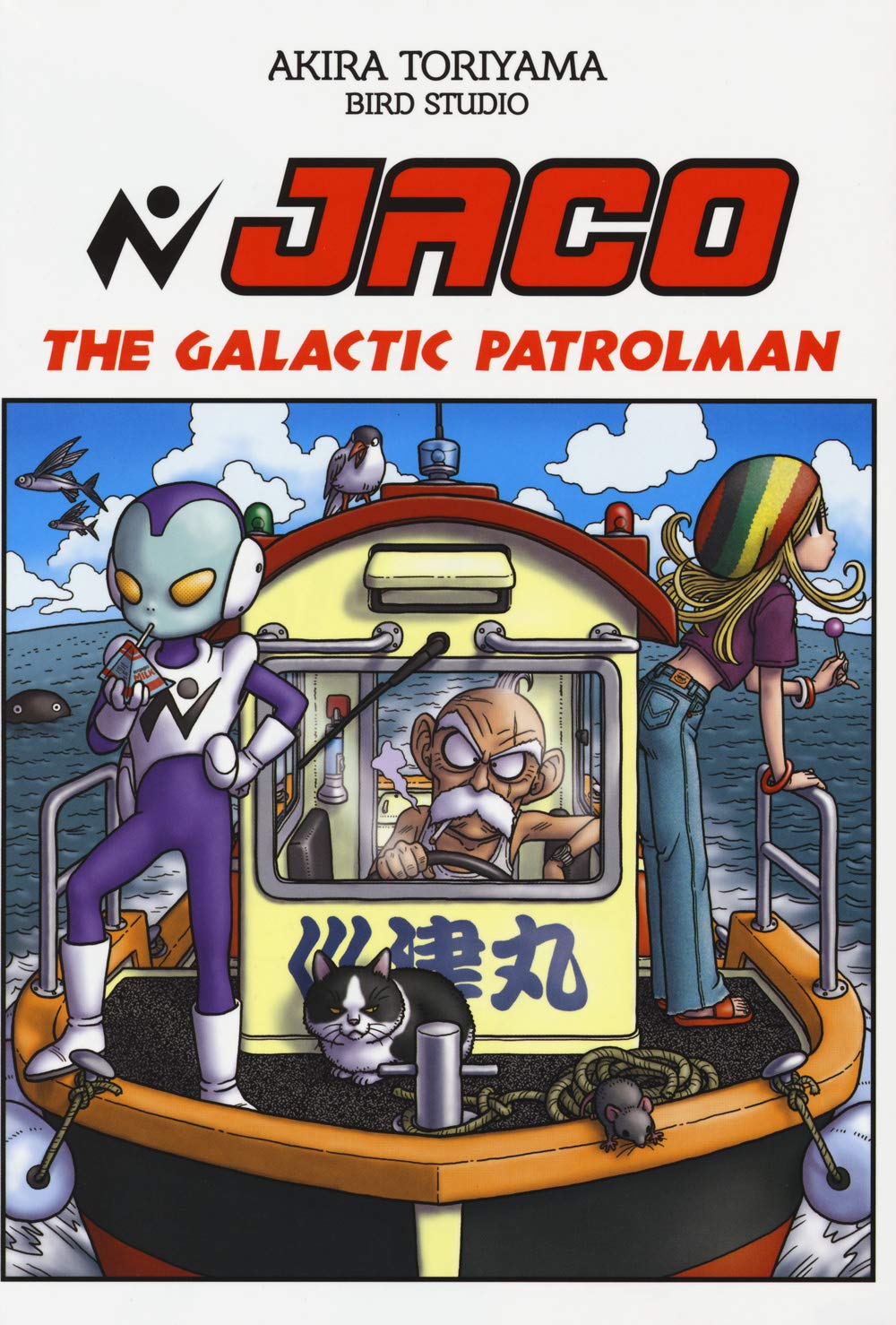 Amazon.com: JACO THE GALACTIC PATROLMAN. CON GADGET: 9788869201806 ...