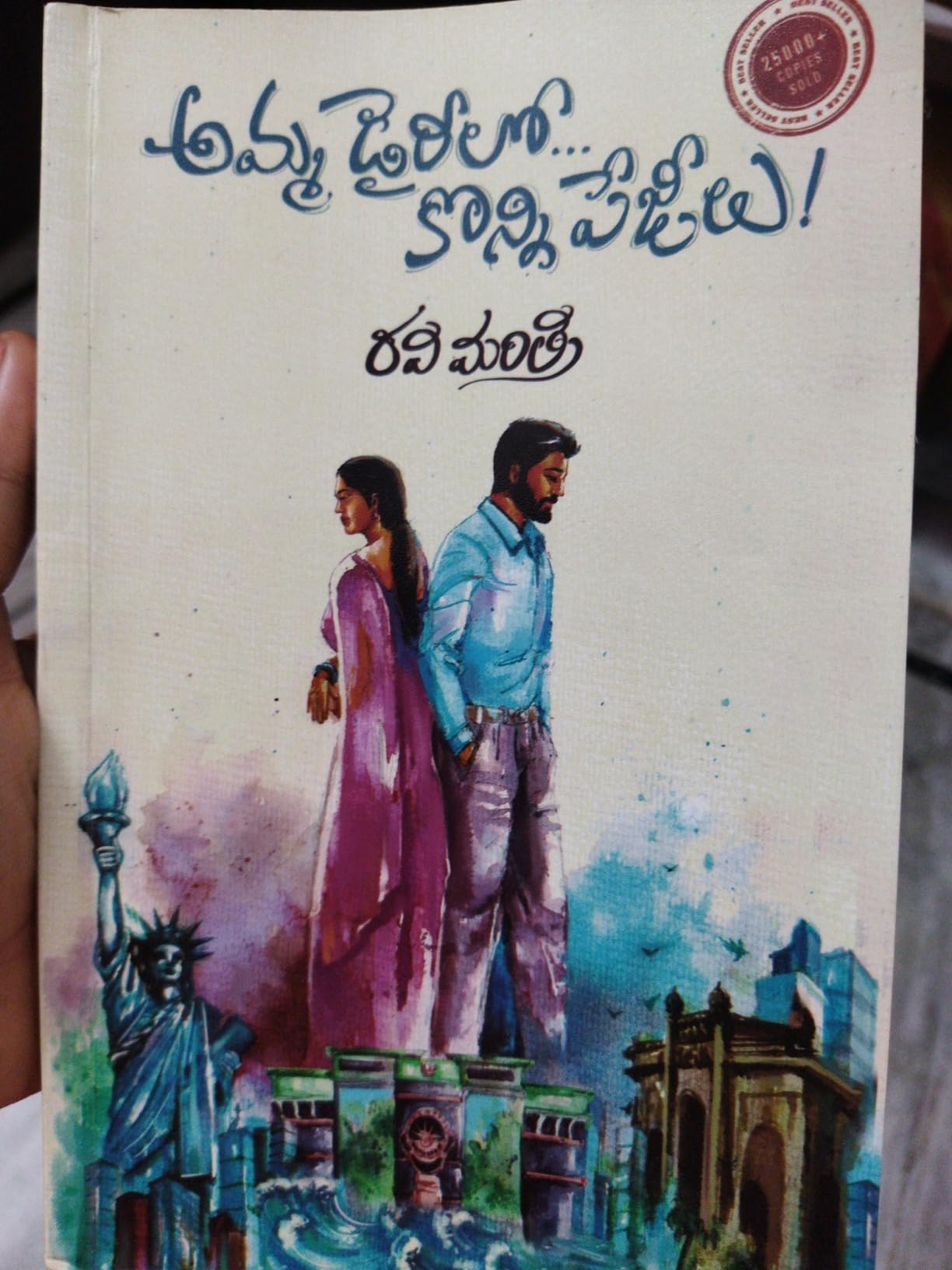 Buy Amma Diarylo Konni Pageelu Book Online at Low Prices in India ...