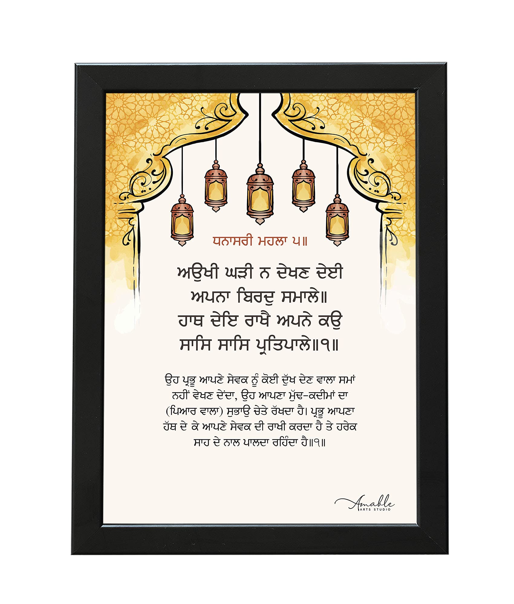 Sikhism Quotes