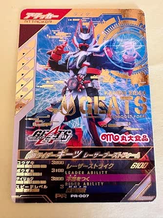 Amazon.co.jp: Kamen Rider Guats Gun Ballet Legends Kira Card : Toys & Games