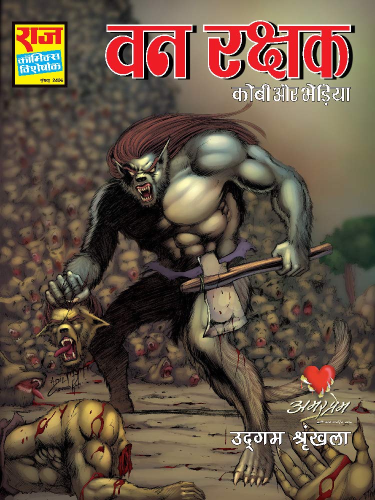 Buy Van Rakshak Book Online at Low Prices in India | Van Rakshak ...
