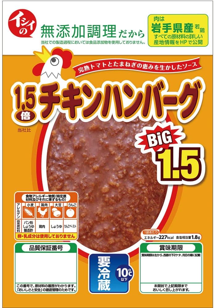 Amazon.co.jp: [冷蔵]石井食品 イシイの1.5倍チキンハンバーグ 135g×5個 : 食品・飲料・お酒