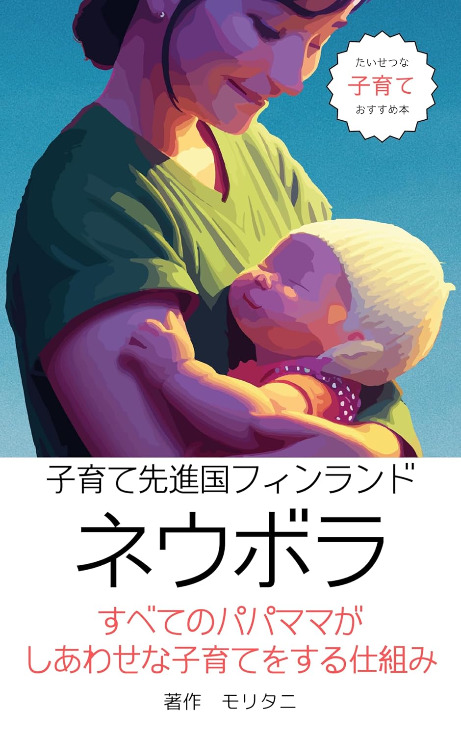 Amazon.com: kosodatesennshinnkokufinnranndoneubora ...